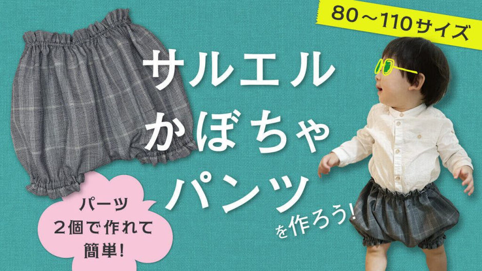 Patam | Patterns for push puppets, headgear, and children's clothing ...