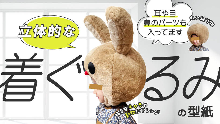 Patam | Patterns for push puppets, headgear, and children's clothing ...