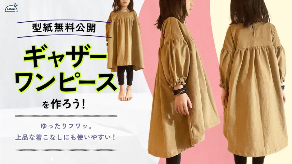 Patam | Patterns for push puppets, headgear, and children's clothing ...