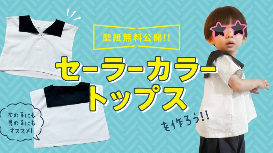 Patam | Patterns for push puppets, headgear, and children's clothing ...